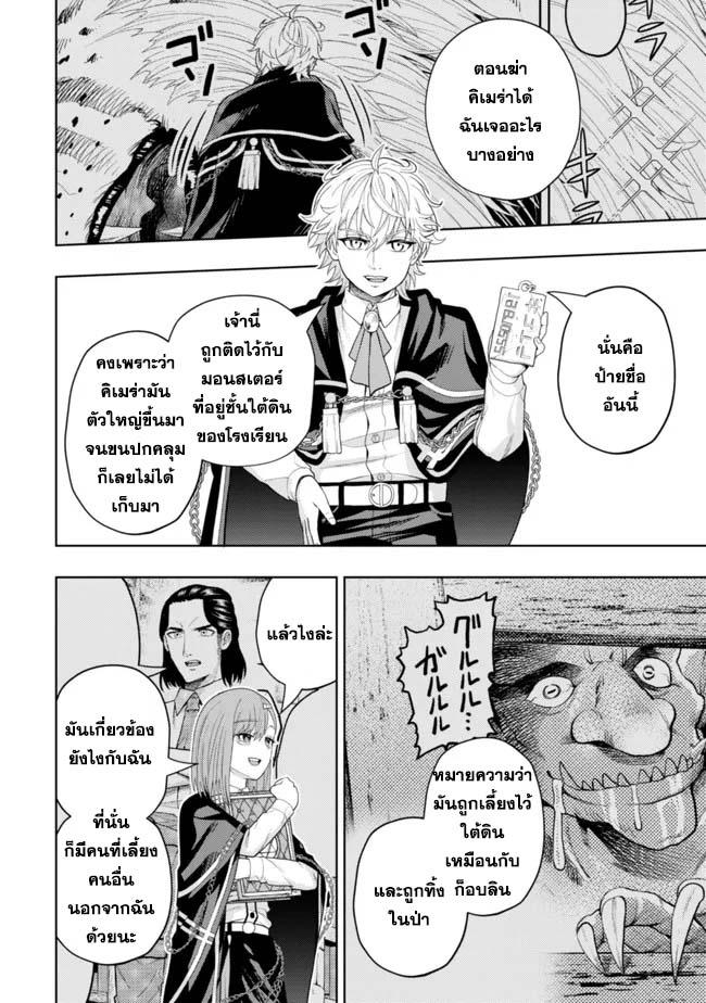 Kaminari Mikado To Yobareta Saikyou Boukensha, Majutsu Gakuin Ni ...