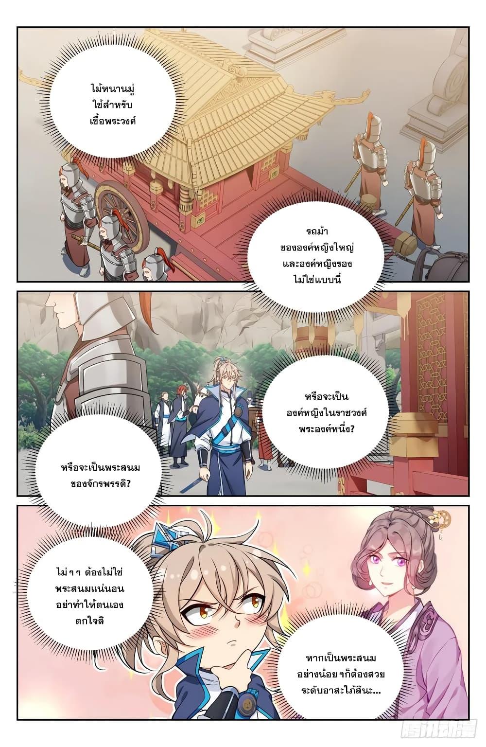 Nightwatcher 161 แปลไทย - Manga-Lc - อ่านมังงะ อ่านการ์ตูน แปลไทย