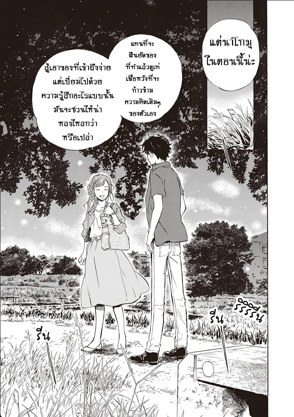 Deaimon 41 แปลไทย - Manga-Lc - อ่านมังงะ อ่านการ์ตูน แปลไทย