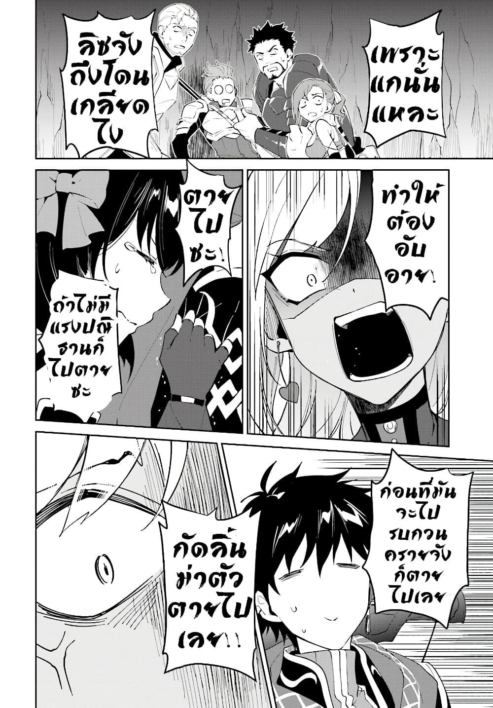 Nageki no Bourei wa Intai Shitai – Saijiyaku Hanta ni Yoru Saikiyou Patei Ikusei Jutsu 13 แปลไทย ...