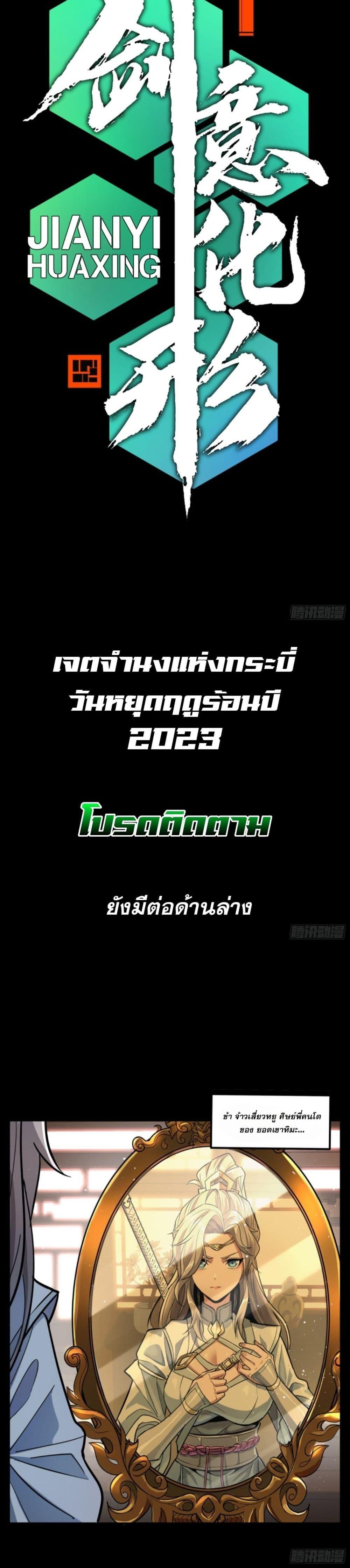 Sword Intent 4 แปลไทย - Manga-Lc - อ่านมังงะ อ่านการ์ตูน แปลไทย