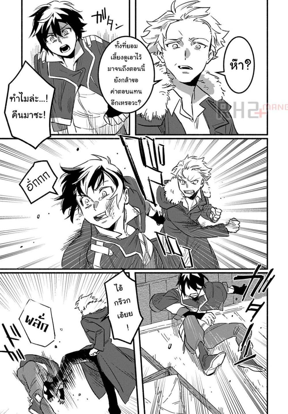 Fuguu Skill no Shien Madoushi – Party wo Tsuihousareta kedo, Chokugo no ...