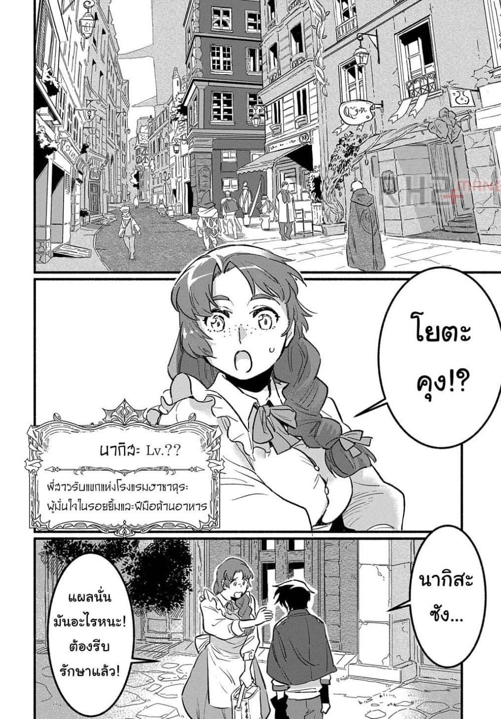 Fuguu Skill no Shien Madoushi – Party wo Tsuihousareta kedo, Chokugo no ...