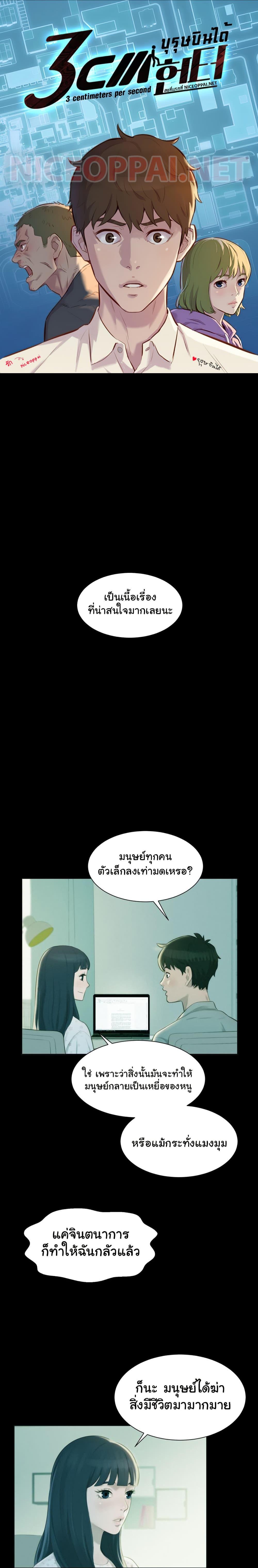 3CM Hunter 2 แปลไทย - Manga-Lc - อ่านมังงะ อ่านการ์ตูน แปลไทย