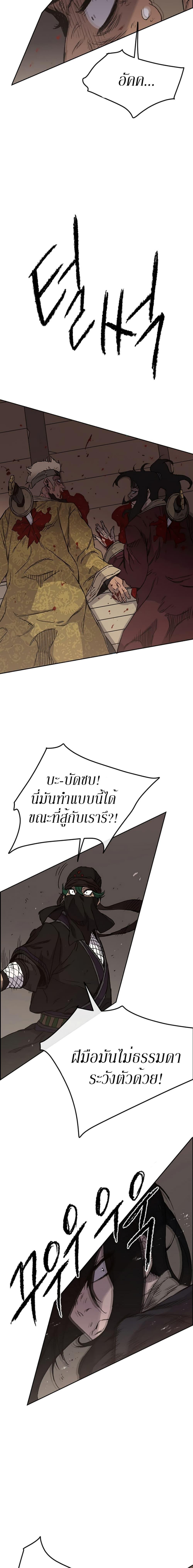 The Undefeatable Swordsman 31 แปลไทย - Manga-Lc - อ่านมังงะ อ่านการ์ตูน ...