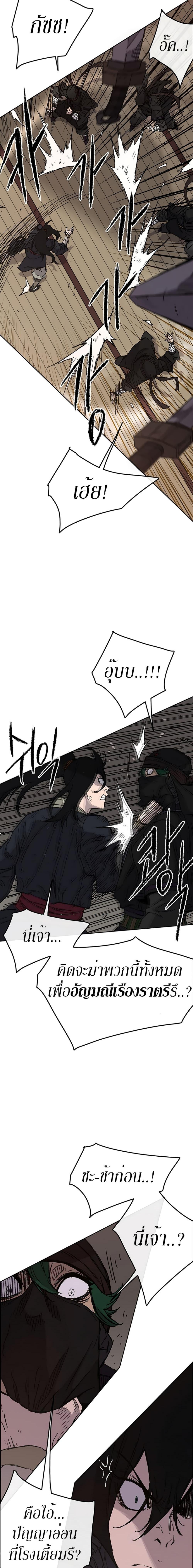 The Undefeatable Swordsman 31 แปลไทย - Manga-Lc - อ่านมังงะ อ่านการ์ตูน ...