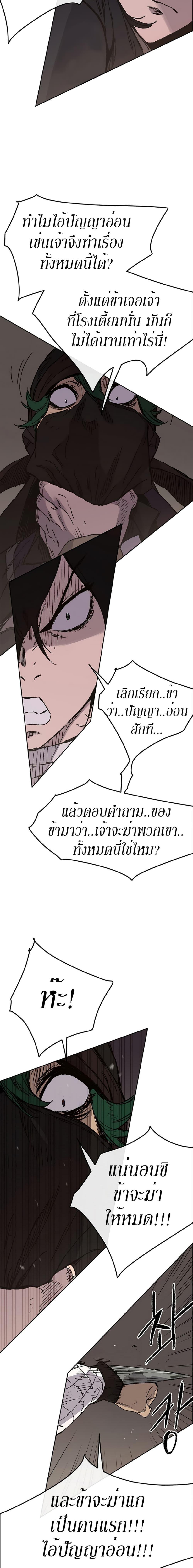 The Undefeatable Swordsman 31 แปลไทย - Manga-Lc - อ่านมังงะ อ่านการ์ตูน ...