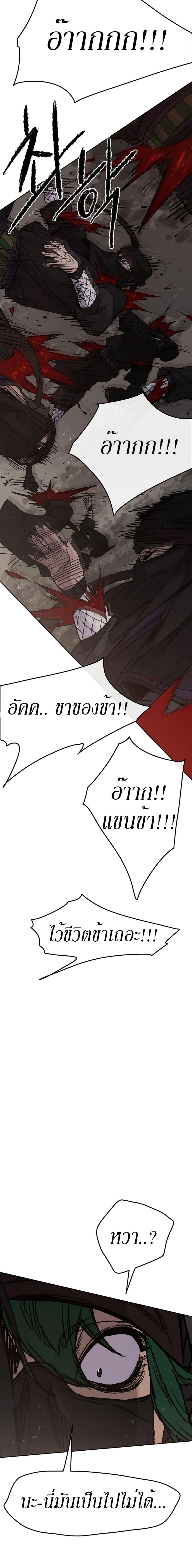 The Undefeatable Swordsman 31 แปลไทย - Manga-Lc - อ่านมังงะ อ่านการ์ตูน ...