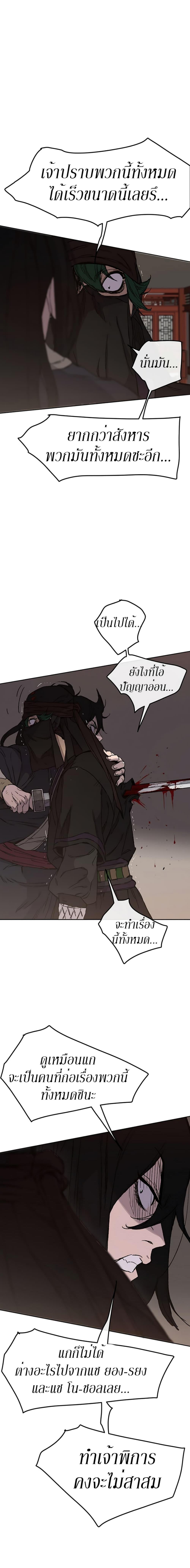 The Undefeatable Swordsman 31 แปลไทย - Manga-Lc - อ่านมังงะ อ่านการ์ตูน ...