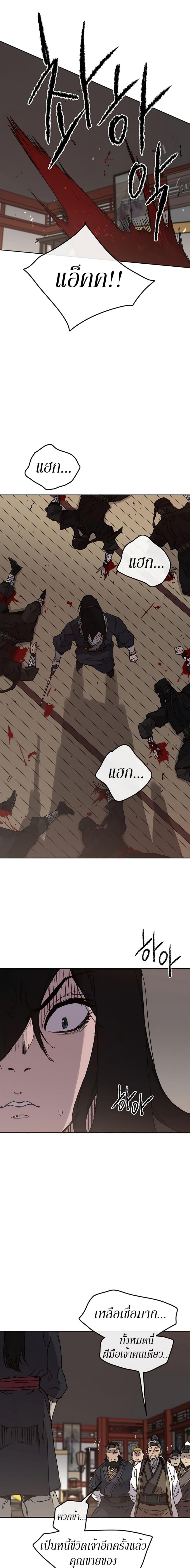 The Undefeatable Swordsman 31 แปลไทย - Manga-Lc - อ่านมังงะ อ่านการ์ตูน ...