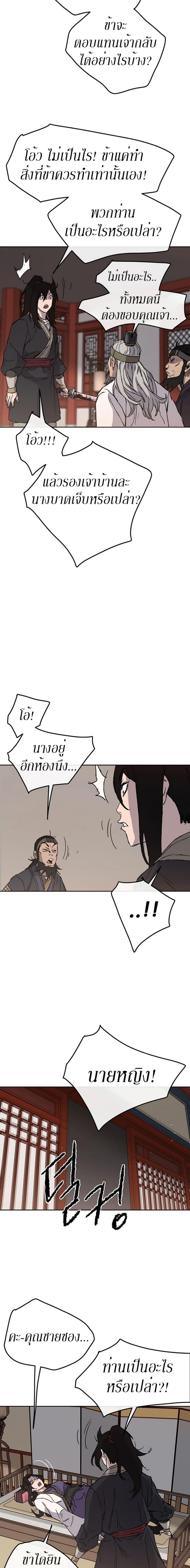 The Undefeatable Swordsman 31 แปลไทย - Manga-Lc - อ่านมังงะ อ่านการ์ตูน ...