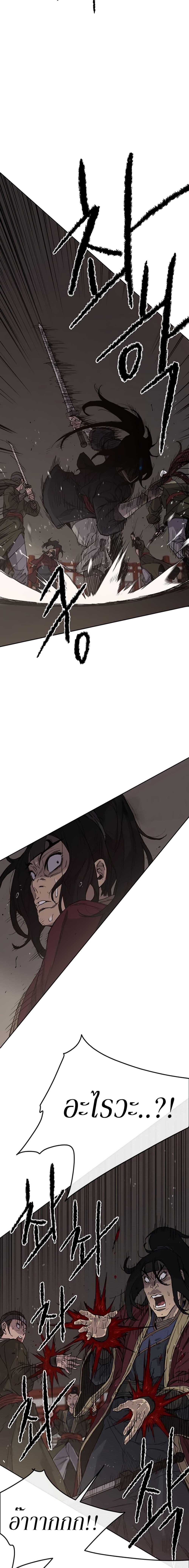 The Undefeatable Swordsman 31 แปลไทย - Manga-Lc - อ่านมังงะ อ่านการ์ตูน ...