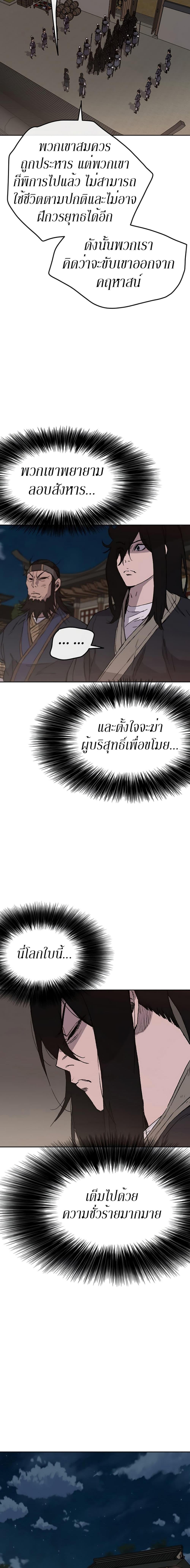 The Undefeatable Swordsman 31 แปลไทย - Manga-Lc - อ่านมังงะ อ่านการ์ตูน ...