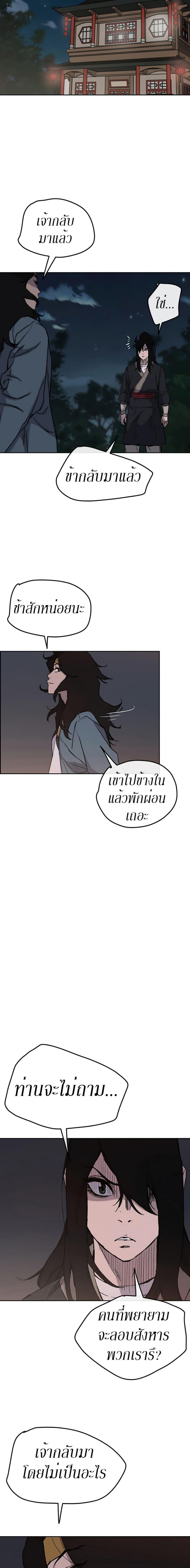 The Undefeatable Swordsman 31 แปลไทย - Manga-Lc - อ่านมังงะ อ่านการ์ตูน ...