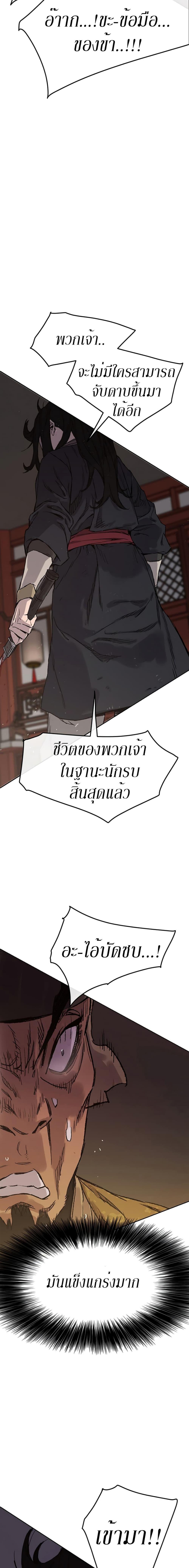 The Undefeatable Swordsman 31 แปลไทย - Manga-Lc - อ่านมังงะ อ่านการ์ตูน ...