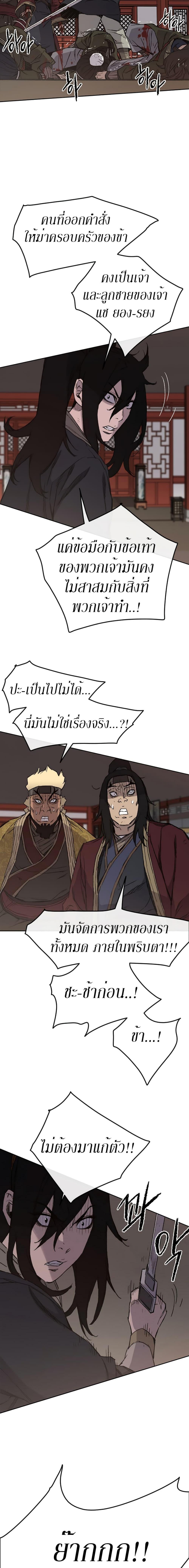 The Undefeatable Swordsman 31 แปลไทย - Manga-Lc - อ่านมังงะ อ่านการ์ตูน ...