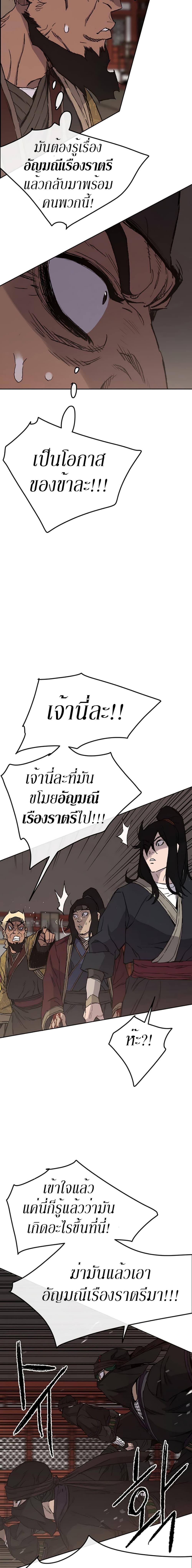 The Undefeatable Swordsman 31 แปลไทย - Manga-Lc - อ่านมังงะ อ่านการ์ตูน ...