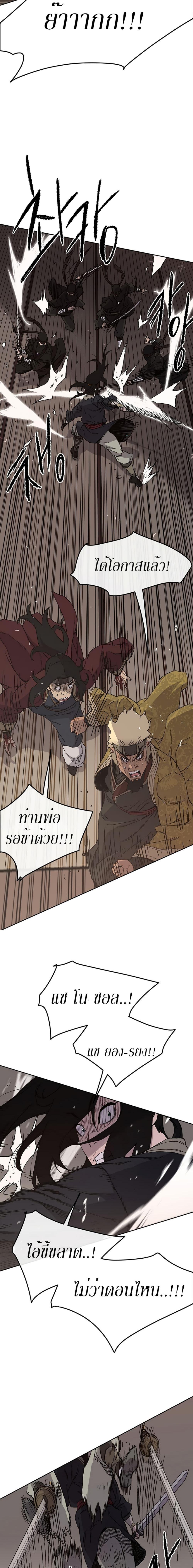 The Undefeatable Swordsman 31 แปลไทย - Manga-Lc - อ่านมังงะ อ่านการ์ตูน ...