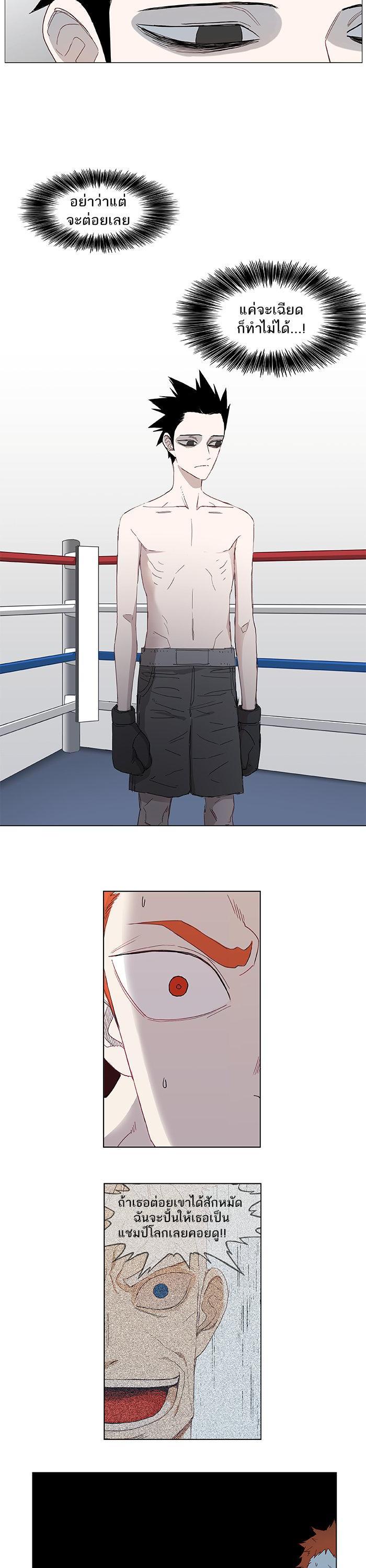 The Boxer 13 แปลไทย - Manga-Lc - อ่านมังงะ อ่านการ์ตูน แปลไทย