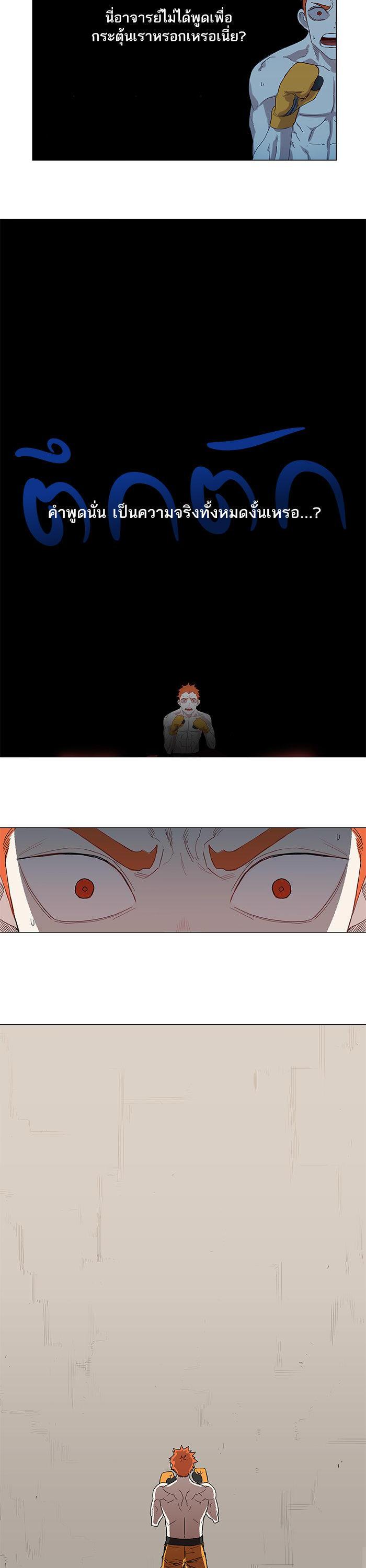 The Boxer 13 แปลไทย - Manga-Lc - อ่านมังงะ อ่านการ์ตูน แปลไทย