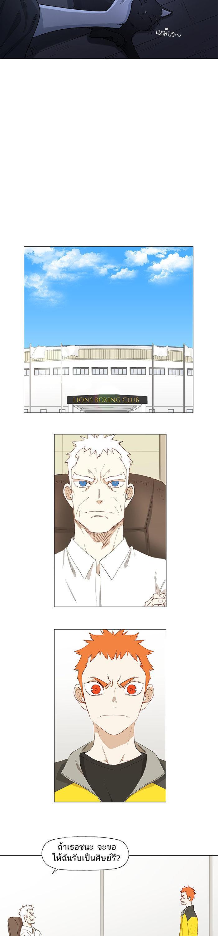 The Boxer 13 แปลไทย - Manga-Lc - อ่านมังงะ อ่านการ์ตูน แปลไทย