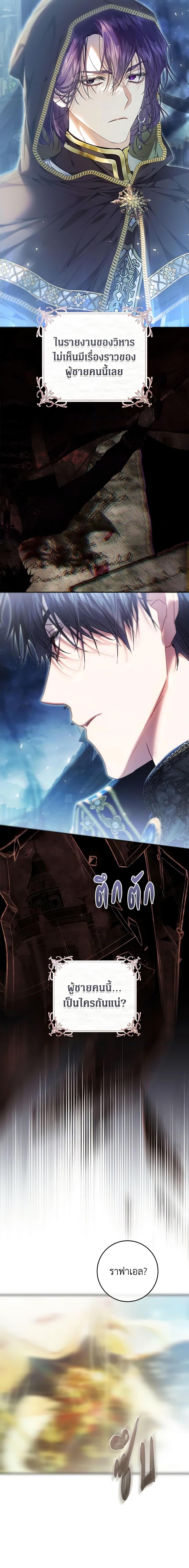 อ่าน The Villainess Is a Marionette 77 แปลไทย ตอนล่าสุด - Manga-Lc ...