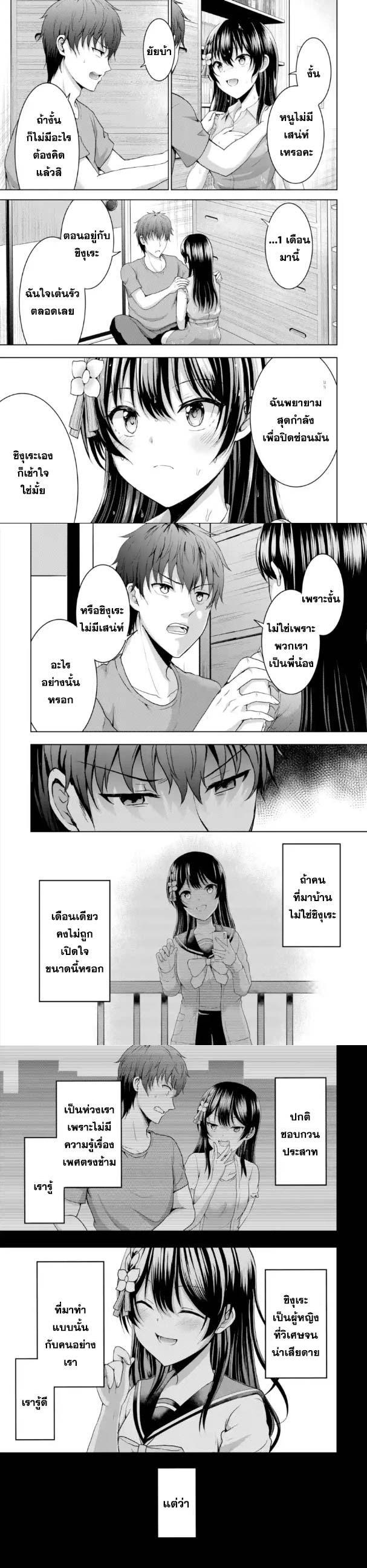 Kanojo No Imouto To Kiss Wo Shita 12 แปลไทย - Manga-Lc - อ่านมังงะ อ่านการ์ตูน แปลไทย