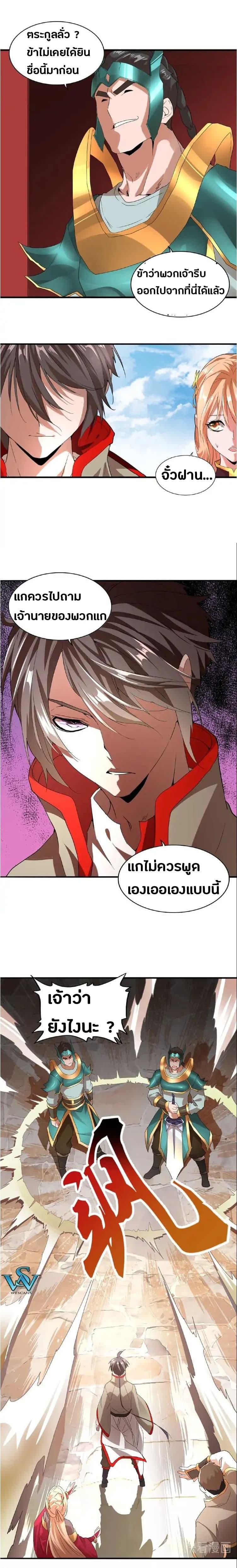 Magic Emperor 9 แปลไทย - Manga-Lc - อ่านมังงะ อ่านการ์ตูน แปลไทย