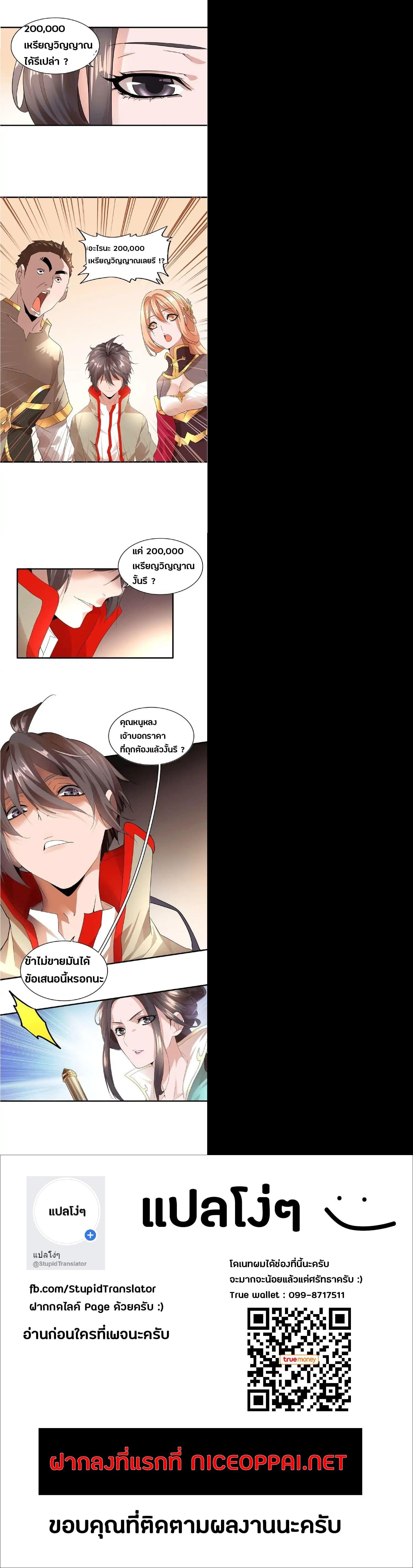 Magic Emperor 9 แปลไทย - Manga-Lc - อ่านมังงะ อ่านการ์ตูน แปลไทย