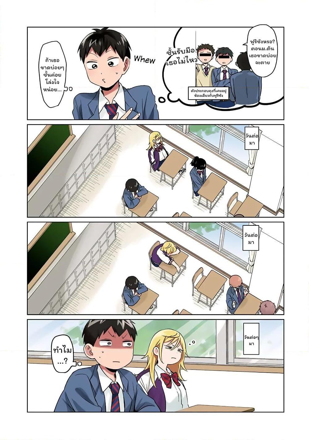 Tonari no Furi-san ga Tonikaku Kowai 2 แปลไทย - Manga-Lc - อ่านมังงะ ...