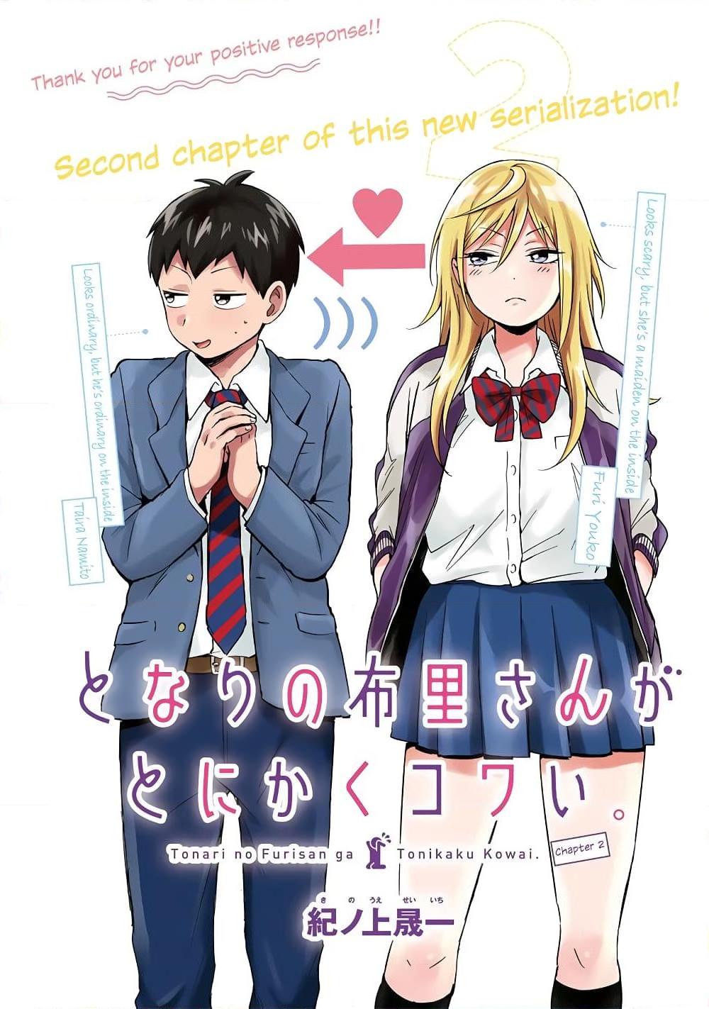 Tonari no Furi-san ga Tonikaku Kowai 2 แปลไทย - Manga-Lc - อ่านมังงะ ...