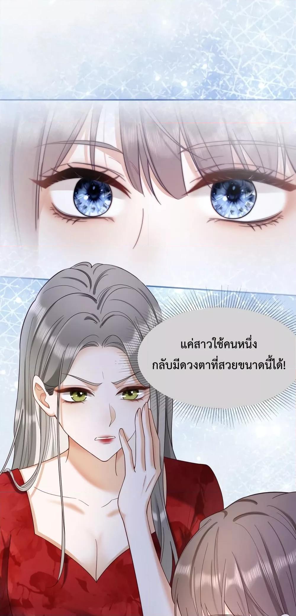 Billionaire CEO’S Substitute Wife – ภรรยาตัวแทน ท่านซีอีโอพันล้าน 2 แปลไทย - Manga-Lc - อ่านมัง ...