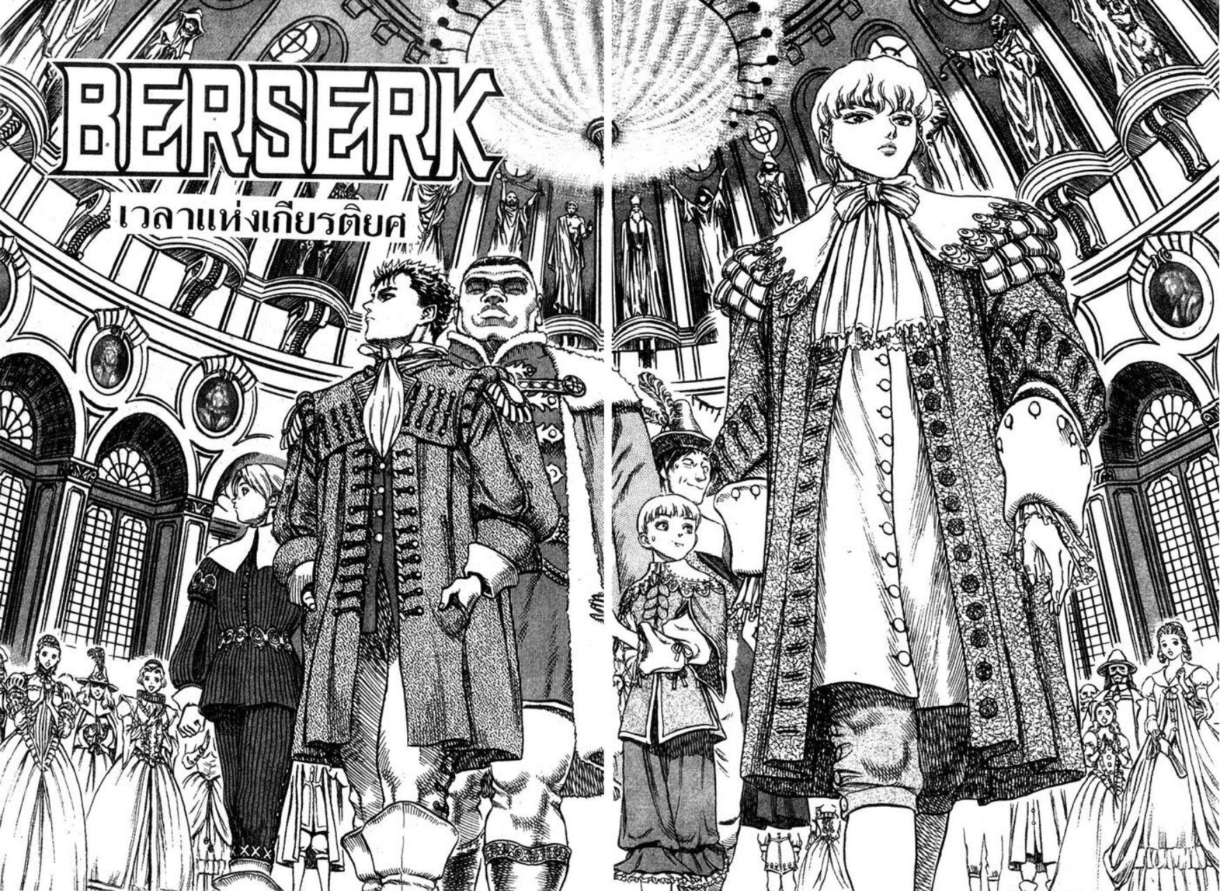 Berserk 46 แปลไทย - Manga-Lc - อ่านมังงะ อ่านการ์ตูน แปลไทย