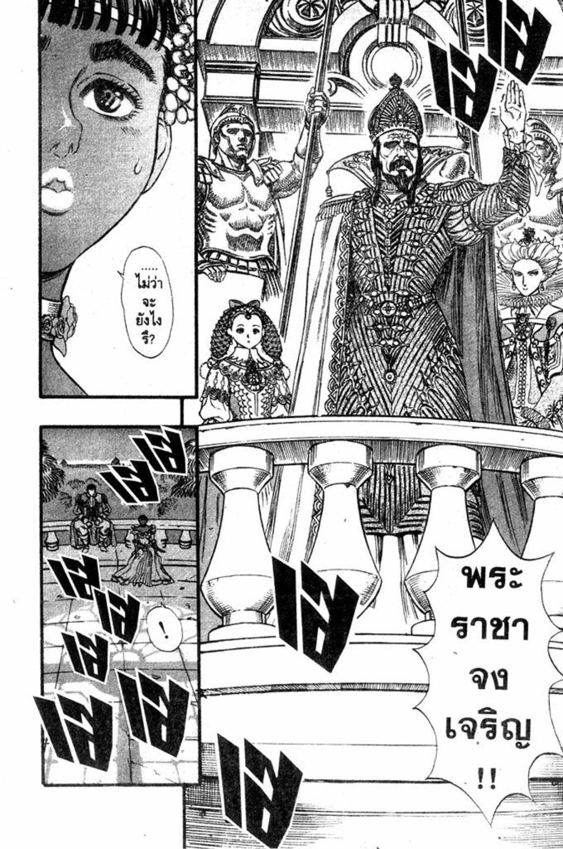 Berserk 46 แปลไทย - Manga-Lc - อ่านมังงะ อ่านการ์ตูน แปลไทย