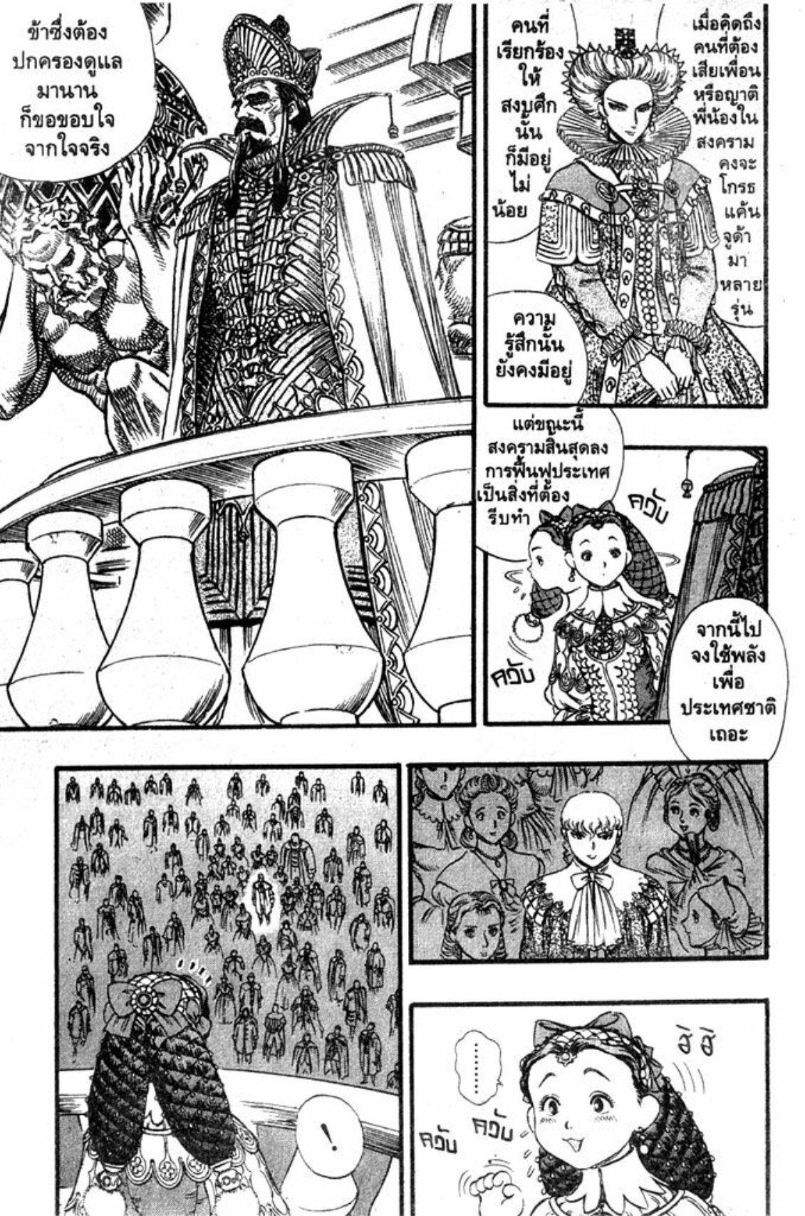 Berserk 46 แปลไทย - Manga-Lc - อ่านมังงะ อ่านการ์ตูน แปลไทย