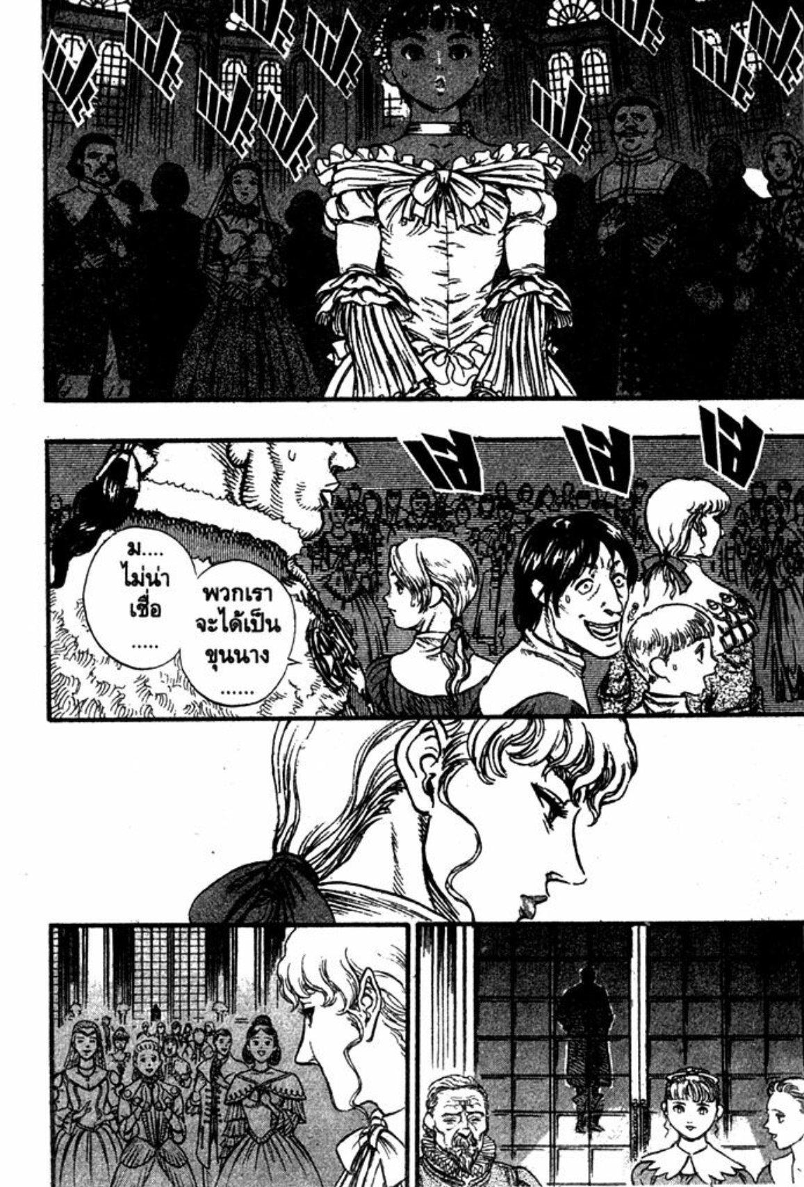 Berserk 46 แปลไทย - Manga-Lc - อ่านมังงะ อ่านการ์ตูน แปลไทย
