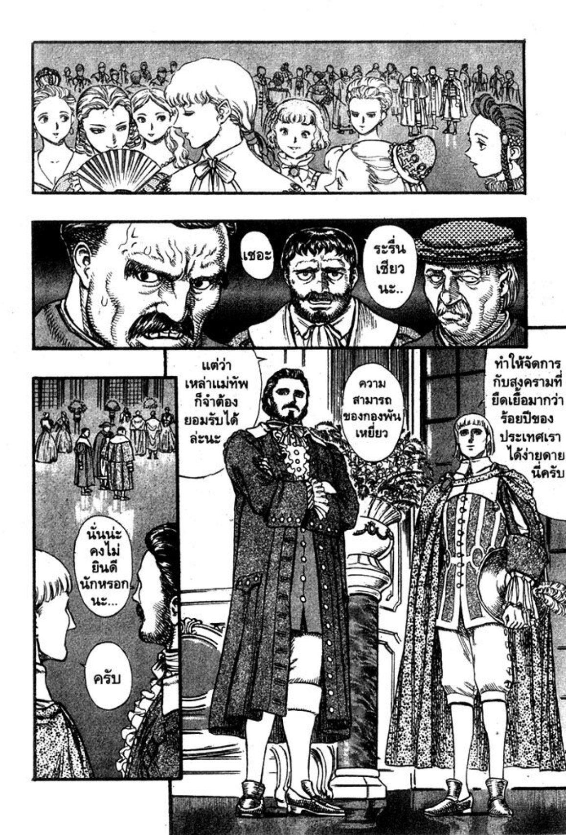 Berserk 46 แปลไทย - Manga-Lc - อ่านมังงะ อ่านการ์ตูน แปลไทย