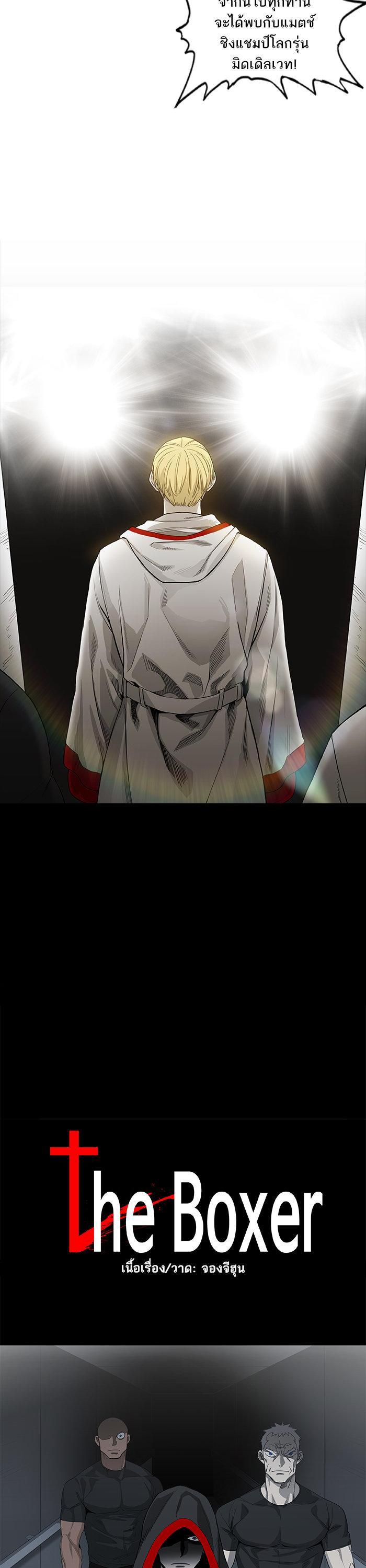 The Boxer 110 แปลไทย - Manga-Lc - อ่านมังงะ อ่านการ์ตูน แปลไทย