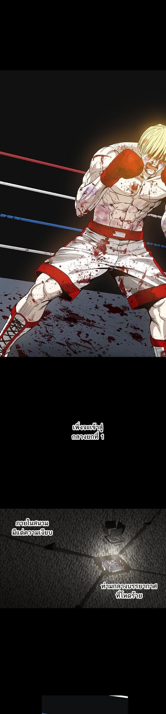 The Boxer 110 แปลไทย - Manga-Lc - อ่านมังงะ อ่านการ์ตูน แปลไทย