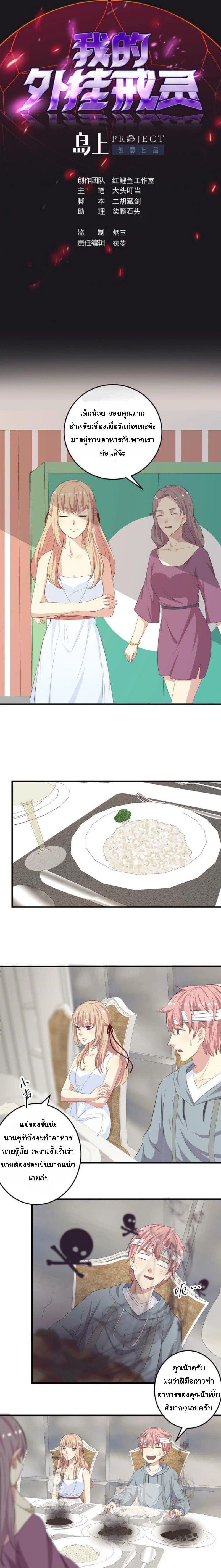 My Plug-in Spirit Ring 8 แปลไทย - Manga-Lc - อ่านมังงะ อ่านการ์ตูน แปลไทย