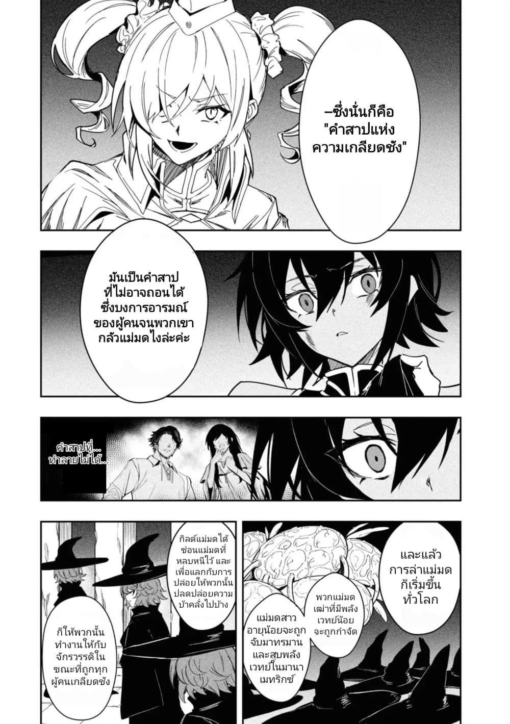 Witch Guild Fantasia 12 แปลไทย - Manga-Lc - อ่านมังงะ อ่านการ์ตูน แปลไทย