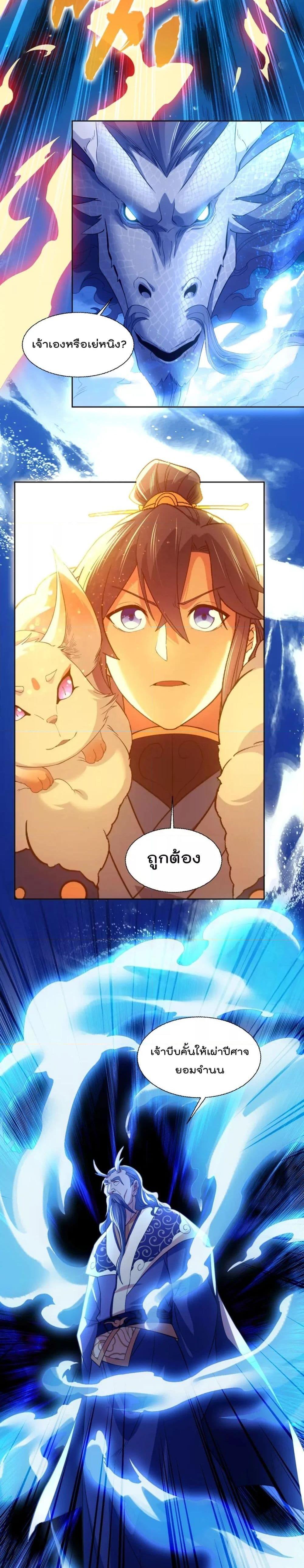 If I die, I’ll be invincible 118 แปลไทย - Manga-Lc - อ่านมังงะ อ่าน ...