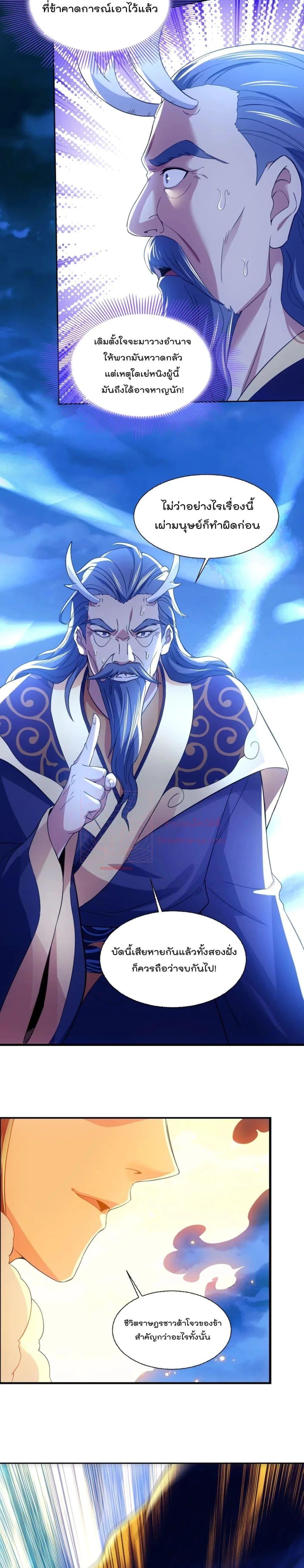 If I die, I’ll be invincible 118 แปลไทย - Manga-Lc - อ่านมังงะ อ่าน ...