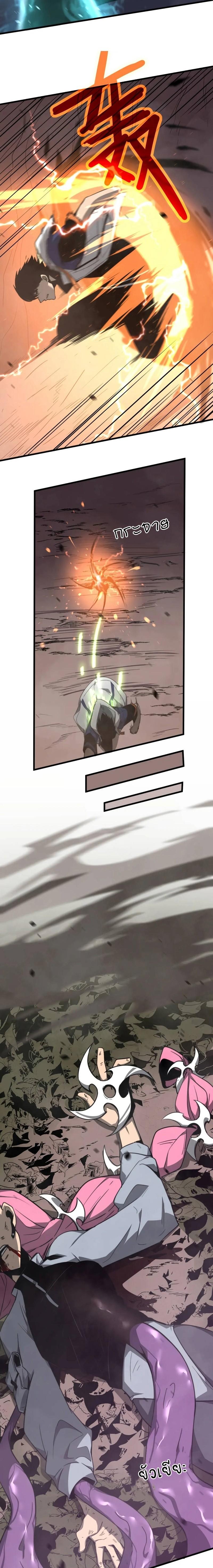 Super Evolution 44 แปลไทย - Manga-Lc - อ่านมังงะ อ่านการ์ตูน แปลไทย
