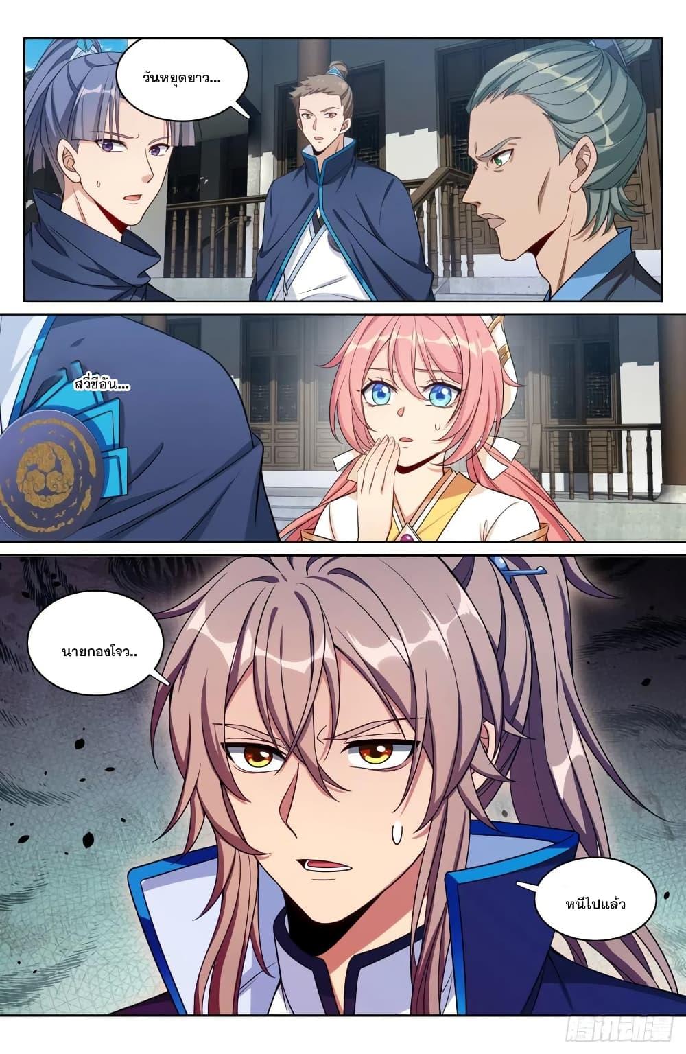 Nightwatcher 144 แปลไทย - Manga-Lc - อ่านมังงะ อ่านการ์ตูน แปลไทย