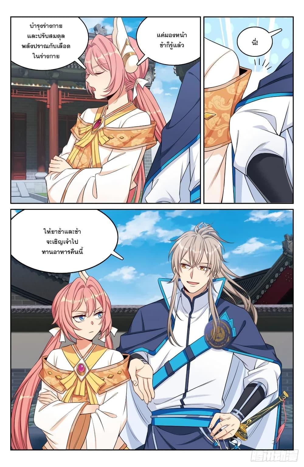 Nightwatcher 144 แปลไทย - Manga-Lc - อ่านมังงะ อ่านการ์ตูน แปลไทย