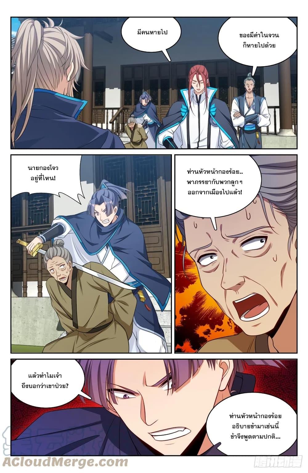 Nightwatcher 144 แปลไทย - Manga-Lc - อ่านมังงะ อ่านการ์ตูน แปลไทย