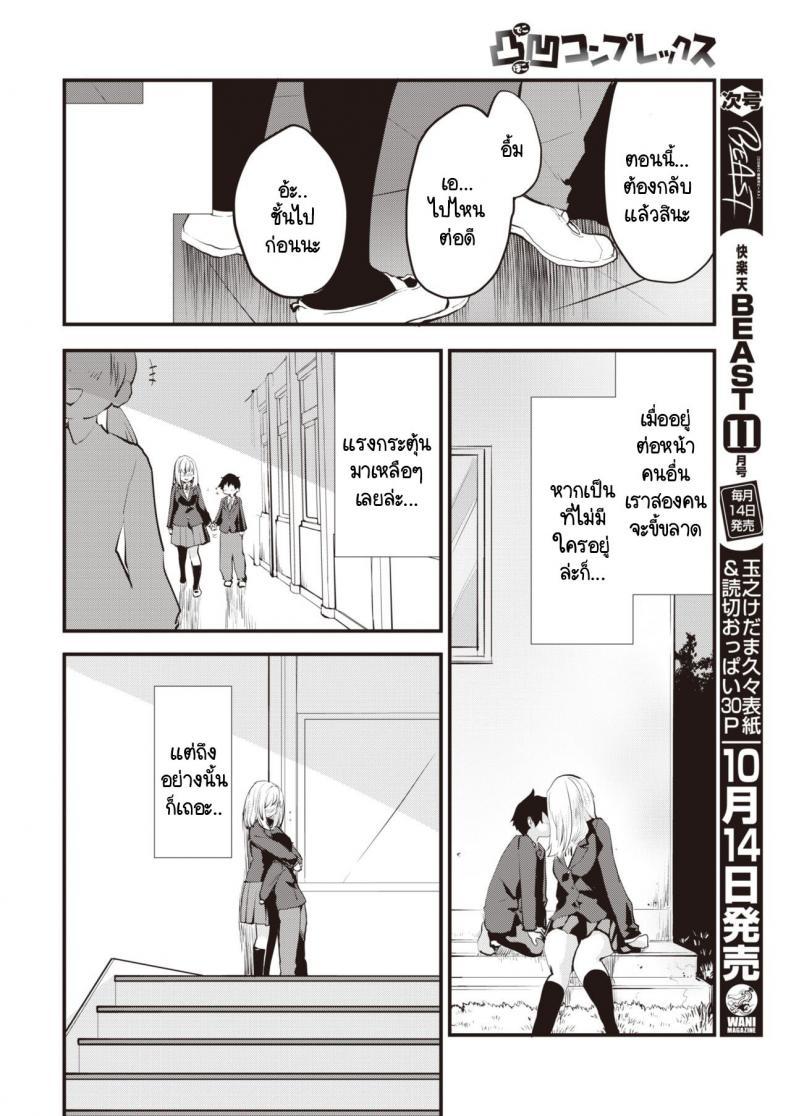 โดจิน ความอันตรายอันซับซ้อนของคู่ผม [Mozu] Dekoboko Complex 1 ตอนล่าสุด แปลไทย - Doujin-Lc- อ่าน ...