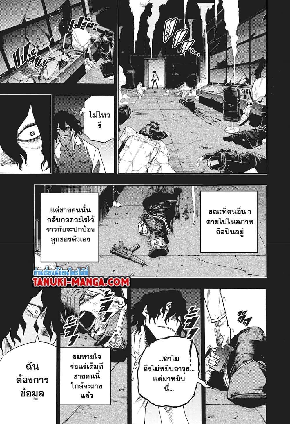 Boku no Hero Academia 328 แปลไทย - Manga-Lc - อ่านมังงะ อ่านการ์ตูน แปลไทย