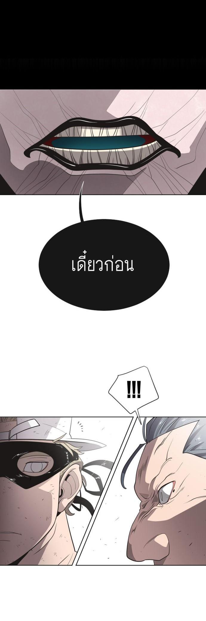 Superhuman Era 27 แปลไทย - Manga-Lc - อ่านมังงะ อ่านการ์ตูน แปลไทย